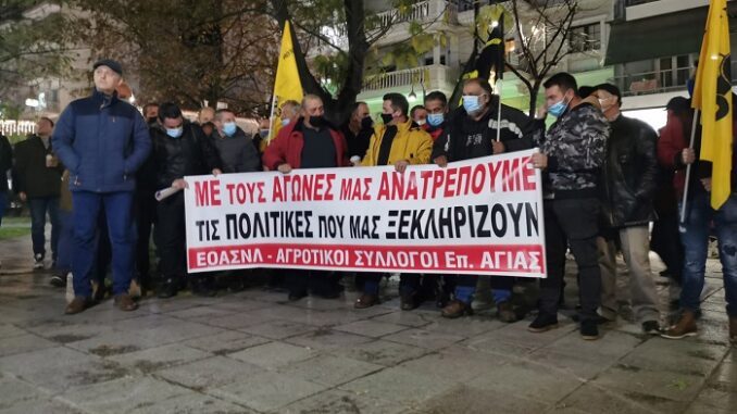 ΔΥΝΑΜΙΚΗ ΣΥΓΚΕΝΤΡΩΣΗ ΑΓΡΟΤΩΝ ΤΗΣ ΑΓΙΑΣ ΣΤΗ ΛΑΡΙΣΑ - kentri.blog