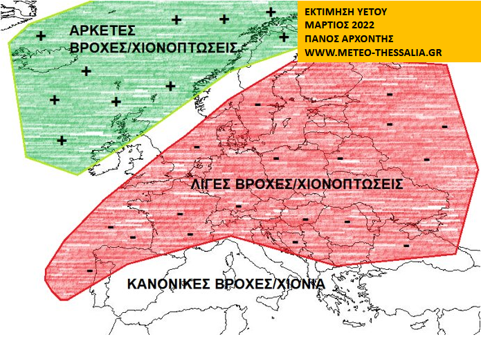 ΜΑΚΡΟΠΡΟΘΕΣΜΗ ΕΚΤΙΜΗΣΗ ΜΑΡΤΙΟΥ 2022 ΓΙΑ ΕΛΛΑΔΑ ΚΑΙ ΕΥΡΩΠΗ - kentri.blog