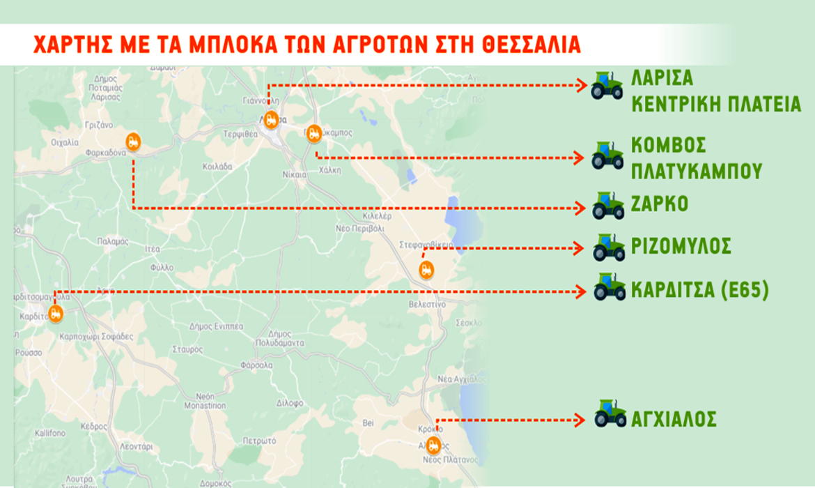 Ο χάρτης με τα μπλόκα των αγροτών στη Θεσσαλία - kentri.blog